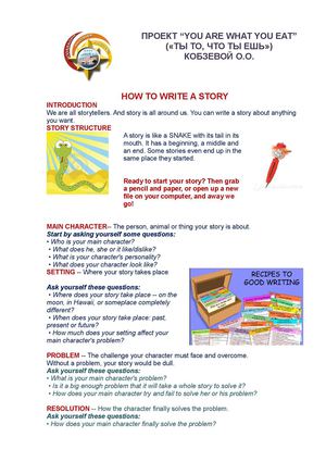 Calaméo - Памятка "How to write a story" проект You are what you eat