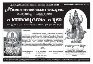 Calaméo - Pathamudayam Pooja 2012 April 23rd - Sree Sankaranarayana ...