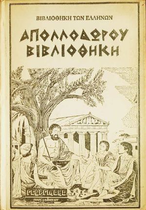Calaméo - ΑΠΟΛΛΟΔΩΡΟΣ ΒΙΒΛΙΟ Β'