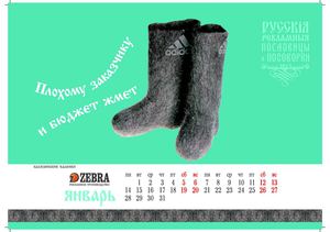 Calaméo - Calendar Zebra 2013 year