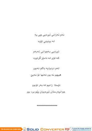 Calaméo - awat ali \ ئەوین نامەی خەیاڵم