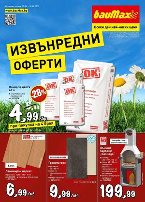 Calaméo - Каталог Баумакс - 17-28 април 2013