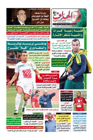 Calaméo - El Heddaf