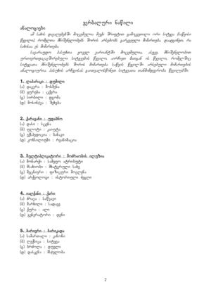 Matematikis Testebi 4 Klasi