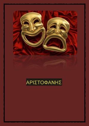 Calaméo - Αριστοφάνης - (ΒΑΤΡΑΧΟΙ (Απόδοση) - http://www.projethomere.com