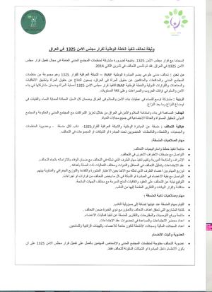 Calaméo - The Document Of 1325 Alliance - Arabic