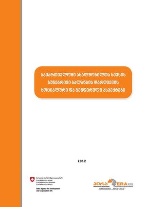 Calaméo - კვლევა - საქართველოში ახალშობილთა სქესის ბუნებრივი ბალანსის ...