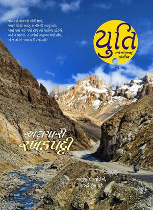 Calaméo - Yuti Issue No 2