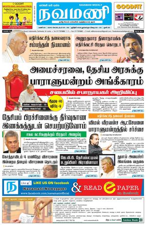 Calaméo - Navamani Weekly 03.09.2015 (Friday)