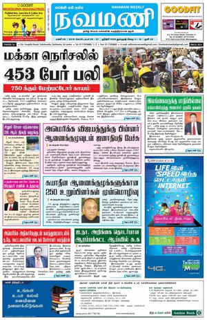 Calaméo - Navamani Weekly 25.09.2015 (Friday)