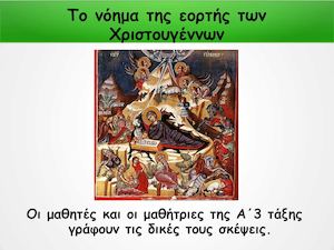 Calaméo - Τι σημαίνουν για μένα τα Χριστούγεννα
