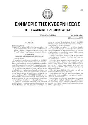 Calaméo - ΝΕΟ ΑΝΑΛΥΤΙΚΟ