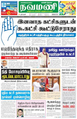 Calaméo - Navamani Daily 15.02.2016 (Monday)