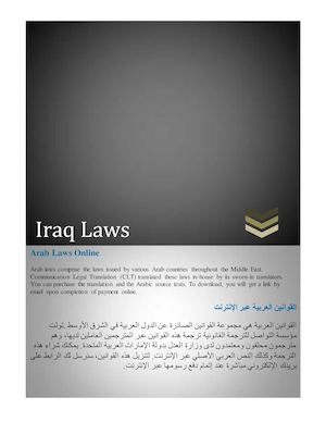 Calaméo - Iraq Laws