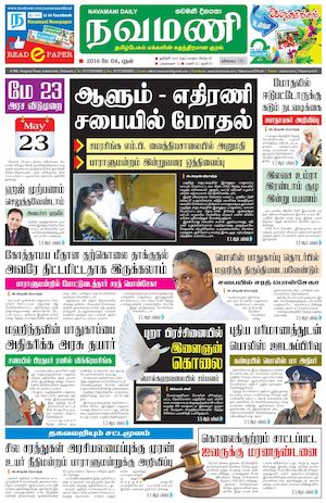 Calaméo - Navamani Daily 04.05.2016 (Wednesday)