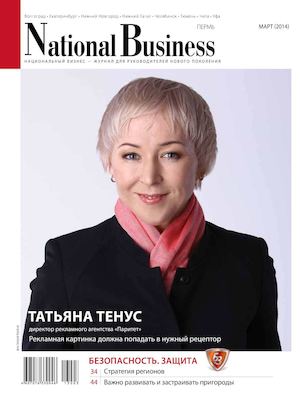 Calaméo - National Business март 2014