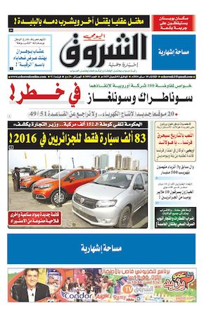 Calaméo - Chourouk 2016 05 11