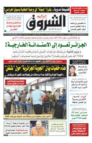 Calaméo - Chourouk 2016 05 12