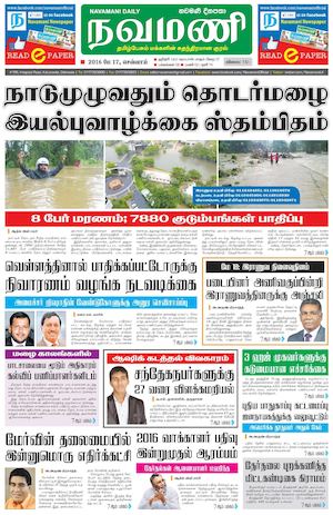 Calaméo - Navamani Daily 17.05.2016 (Tuesday)