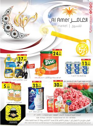 Calaméo - Tsawq Net Alamer Market Sa 31 05 2016