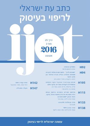 Calaméo - Ijot Aug2016 Internet