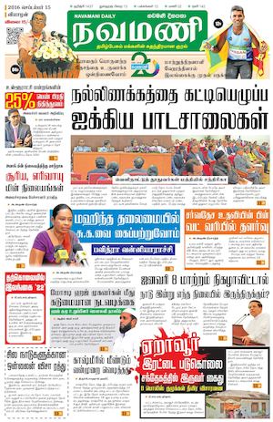 Calaméo - Navamani Daily 15.09.2016 (Thursday)