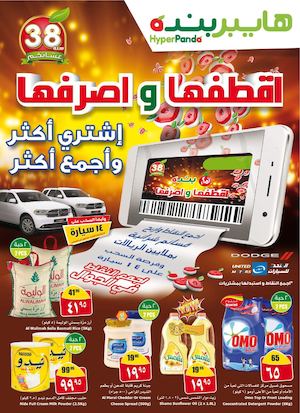 Calaméo - 20161027 - Hyper Panda - Taif