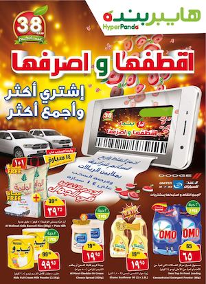 Calaméo - 20161027 - Hyper Panda - Riyadh