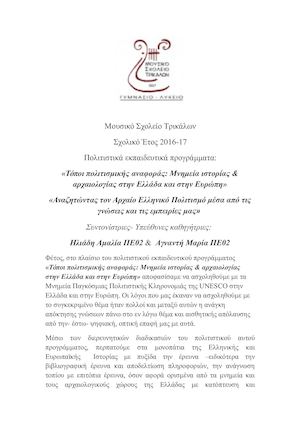 Calaméo - Αρχαίος Ελληνικός Πολιτισμός Α Λυκείου