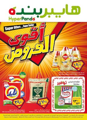 Calaméo - 20170126 - Hyper Panda - Qassim