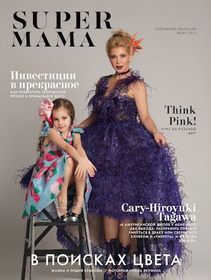 Calaméo - Super Mama#2 11