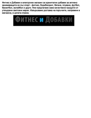 Calaméo - Fitness Dobavki