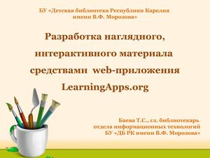 Calaméo - Learning Apps Org