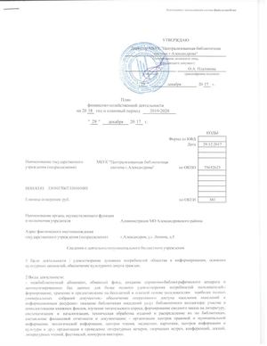 Calaméo - Plan Mbyk Cbs18