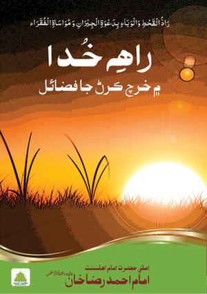 Calaméo - Islamic Book In Sindhi Book 66