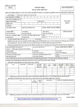 Calaméo - Rajasthan Ration Card Form
