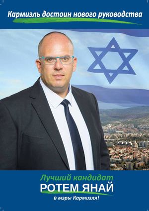 Calaméo - Rotem Yanai - Karmiel city