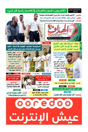 Calaméo - Elheddaf 10/09/2018