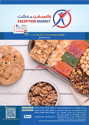 Calaméo - Tsawq Net Exception Market Eg 10 11 2018