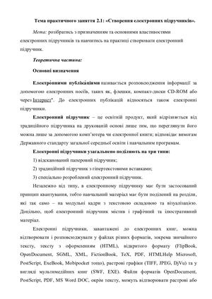 Calaméo - Тема практичного заняття 2 Gfhn