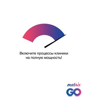 Calaméo - Matrix Go