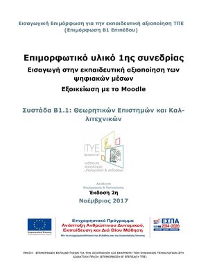 Calaméo - Epimorfotiko Iliko Sunedria1 Sustada1 V2