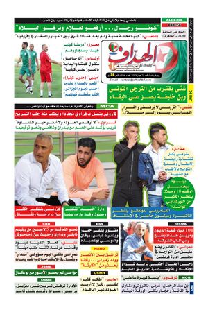 Calaméo - Elheddaf 23/06/2019