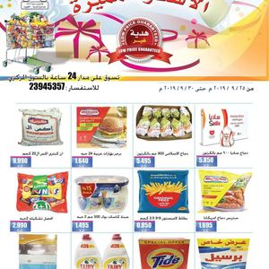 Calaméo - Tsawq Net Hadiya Coop Kuwait 25 9 2019