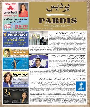 Calaméo - Pardis Digital Edition Nov 2019