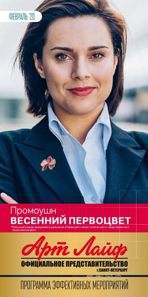 Calaméo план мероприятий февраль2020