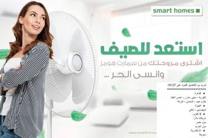 Calaméo - Tsawq Net Smart Homes Egypt 9 4 2020