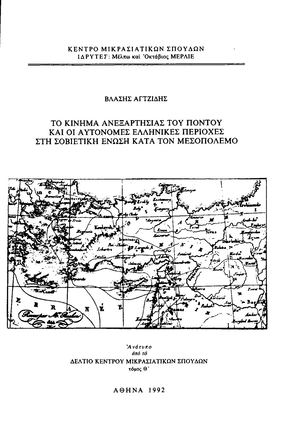 Calaméo - ΤΟ ΚΙ. ΝΗ. ΜΑ ΑΝ. ΕΞ. ΑΡ. ΤΗ. ΣΙ. ΑΣ ΤΟΥ ΠΟ. ΝΤΟ.