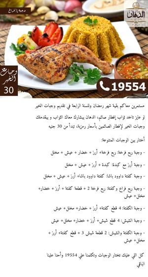 Calaméo - Tsawq Net El Dahan Egypt 12 5 2020