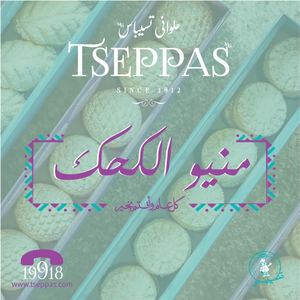Calaméo - Tsawq Net Tseppas Eg 13 5 2020